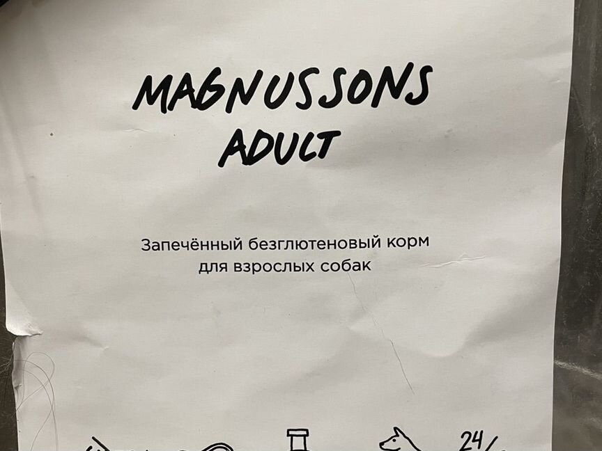 Корм Magnussons Adult для собак 5 кг