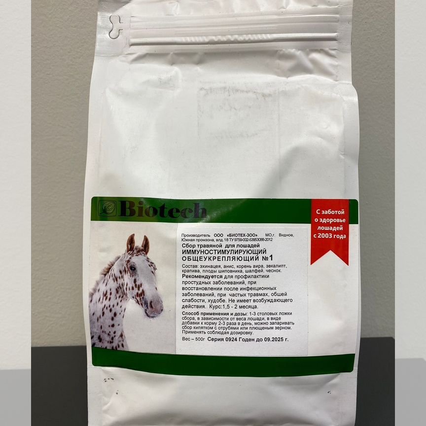 Биотех-Зоо: Сбор иммуностимулирующий общеукрепляющ