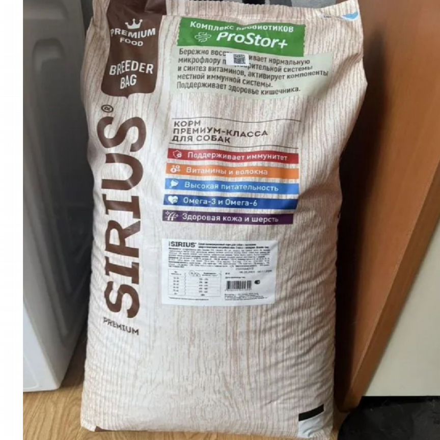 Сириус корм с говядиной и овощами