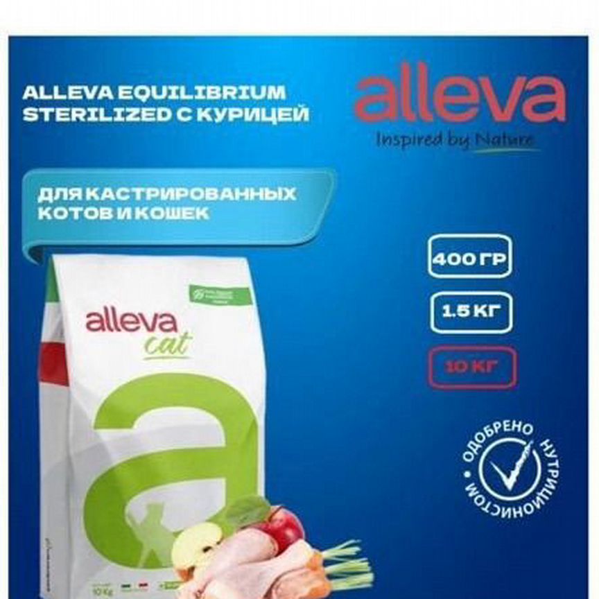 Alleva Сухой корм для кошек с курицей 10кг