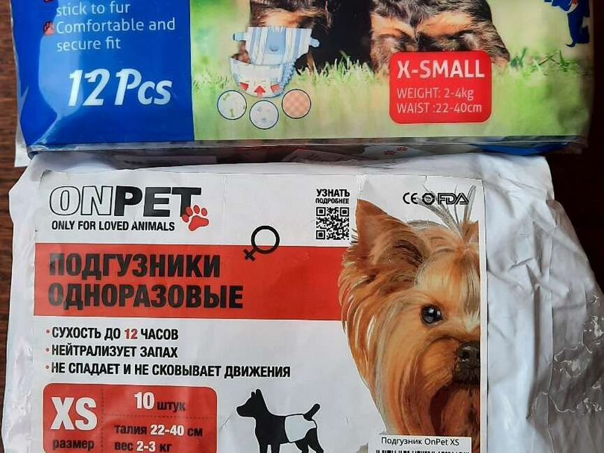 Одноразовые подгузники для животных 2пачки