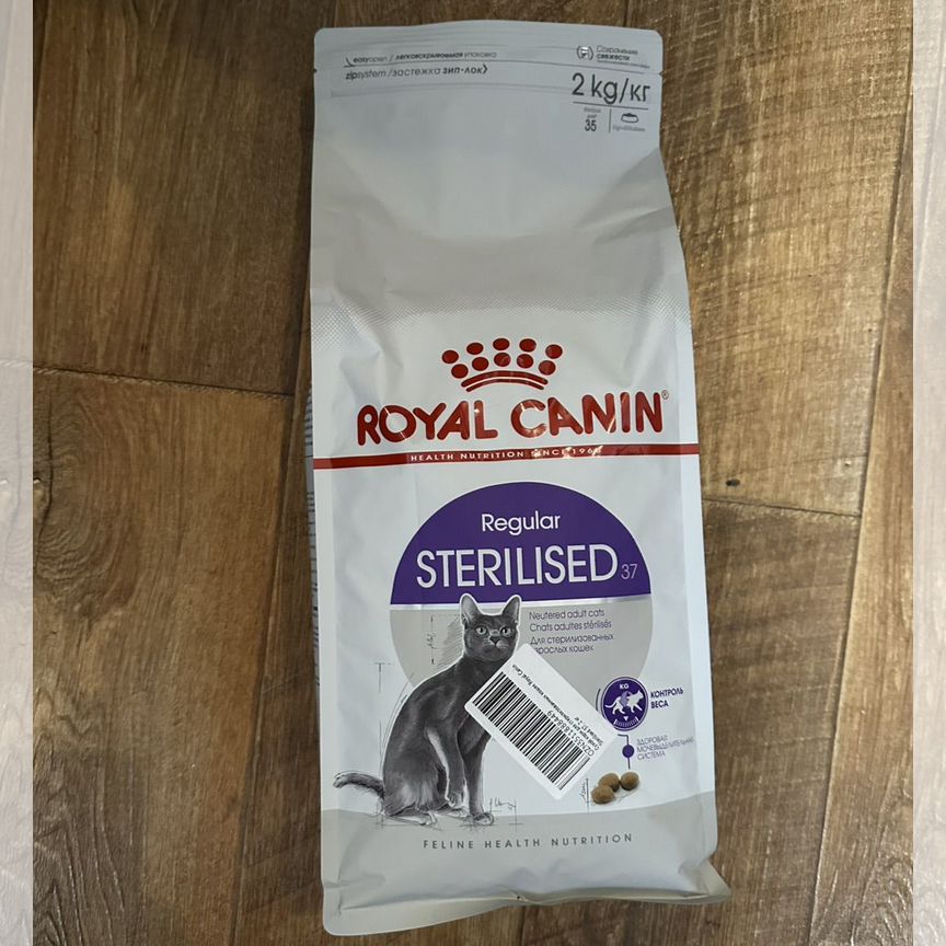 Корм для кошек royal canin sterilised 2кг