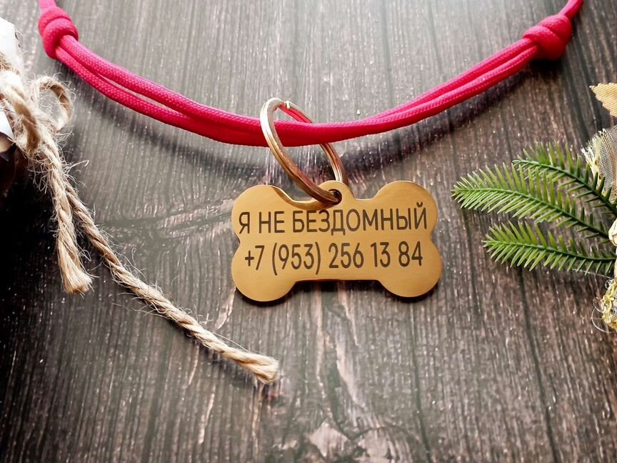 Адресники для собак и кошек с гравировкой под ключ
