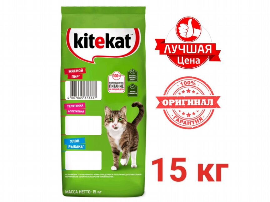 Сухой корм для кошек KiteKat, 15 кг, новый