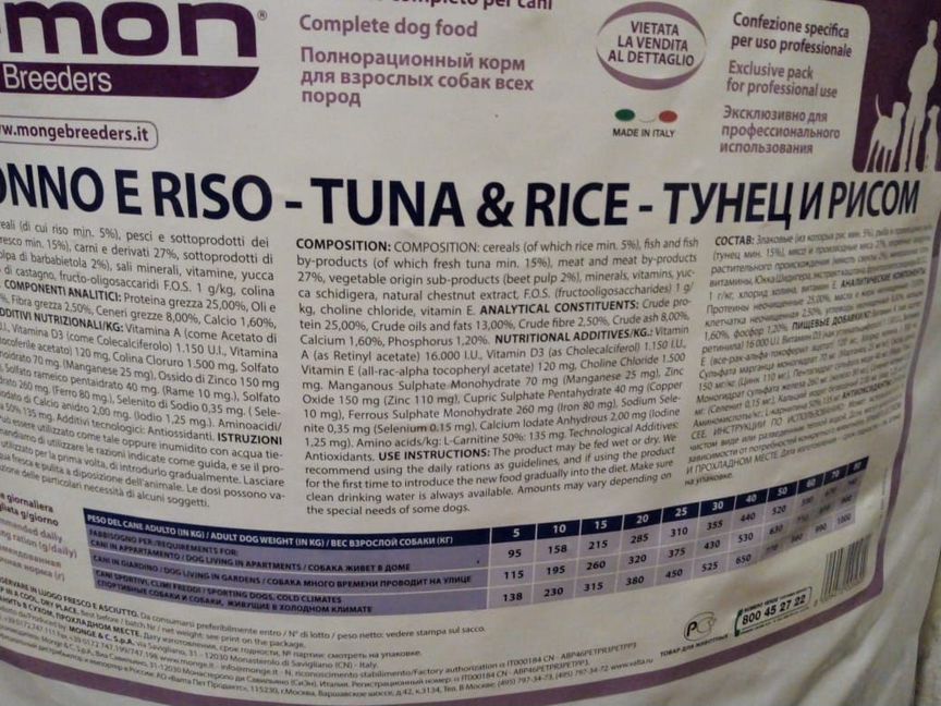 Корм для собак Gemon 15кг ягнёнок, тунец