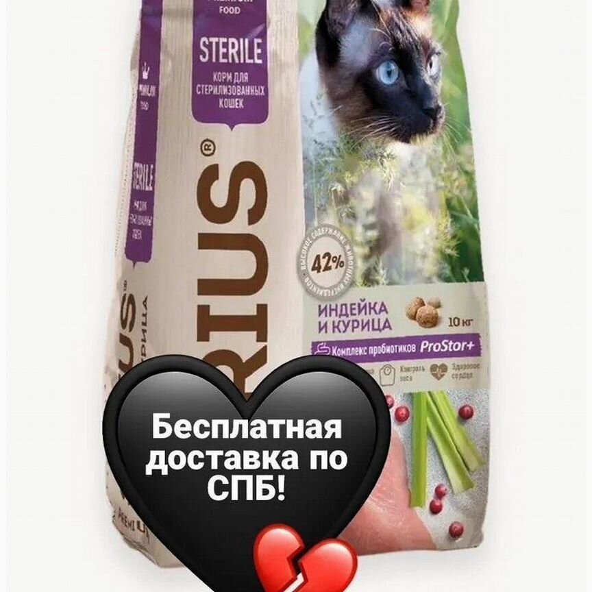 Сириус (Sirius) индейка и курица 10 кг
