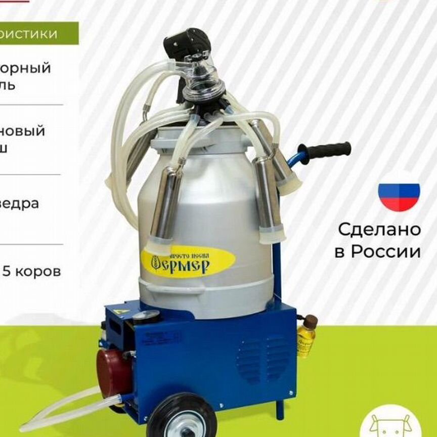 Доильный аппарат адэ-02С