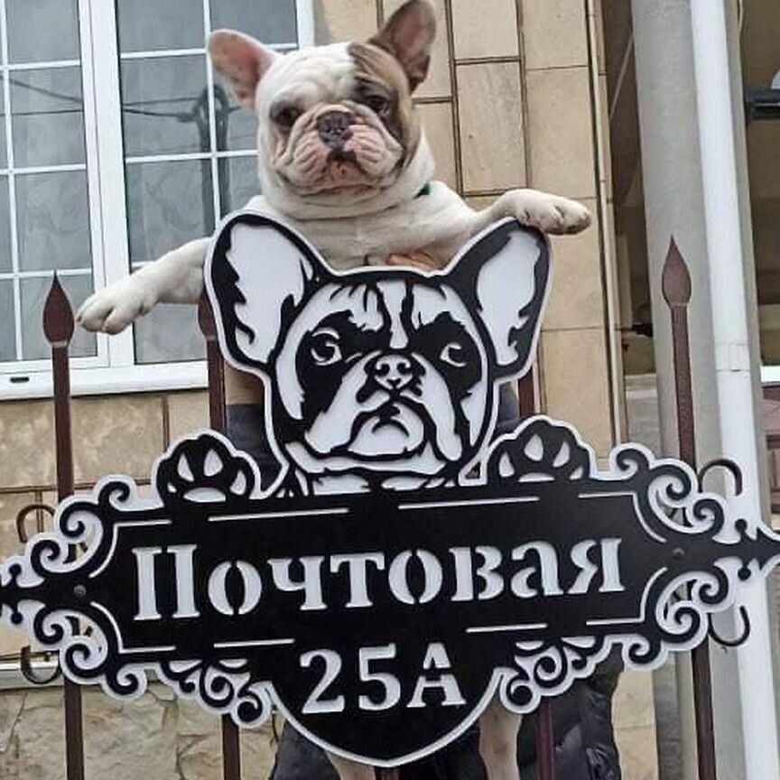 Металлическая вывеска с силуэтом животного