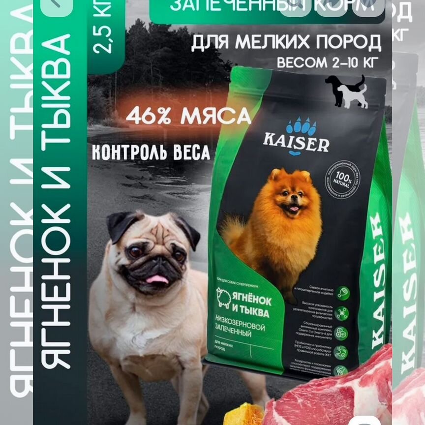 Сухой корм для собак Kaiser