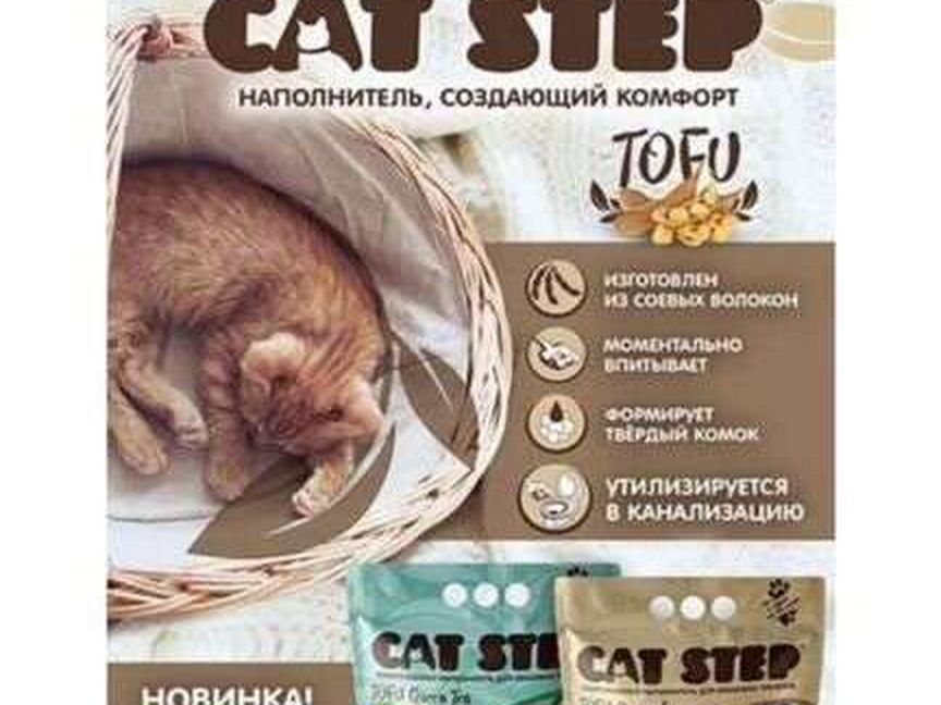 Кэт степ Cat Step тофу соевый наполнитель