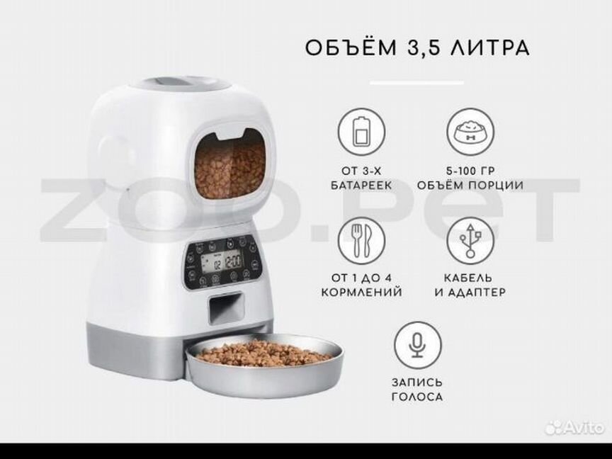 Кормушка автоматическая "Эльф"