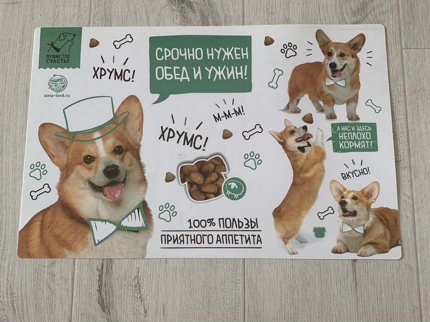 Коврики под миску для животных