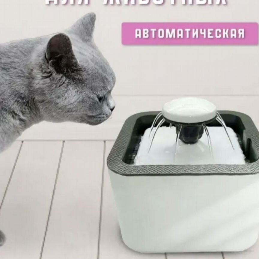 Фонтан поилка для животных