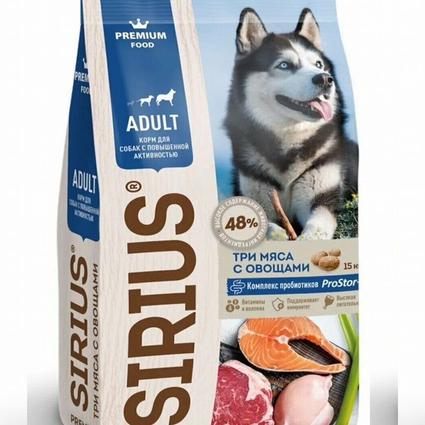 Сириус / Sirius корм для собак и кошек