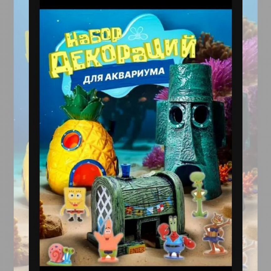 Продам аквариум бу с украшениями