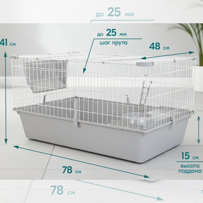 Клетка для грызунов