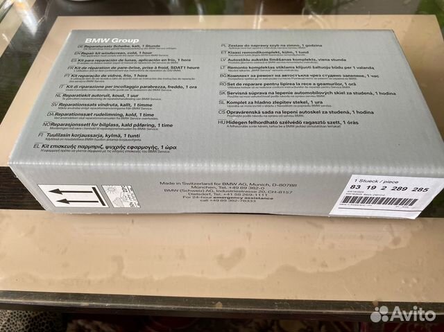 Клей для вклейки лобового стекла BMW 83192289285 купить в Москве с ...