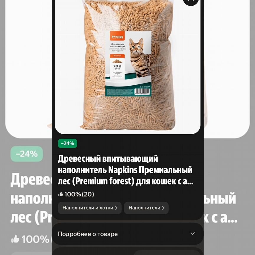 Наполнитель для кошачьего туалета 19 кг
