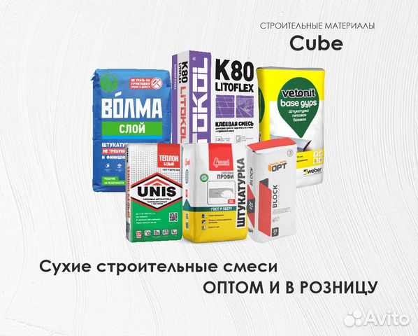 Штукатурка, шпаклевка, клей плиточный купить в Твери | Товары для дома ...
