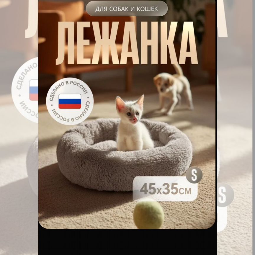 Лежанка для животных и домик