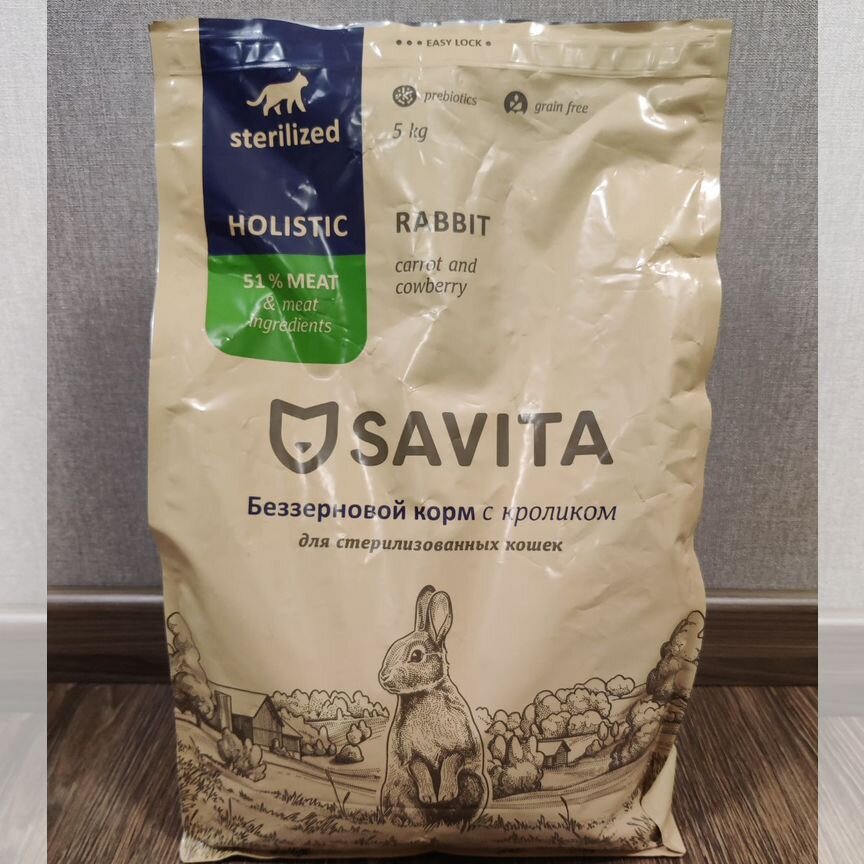 Корм Savita для кошек (4,9 кг)