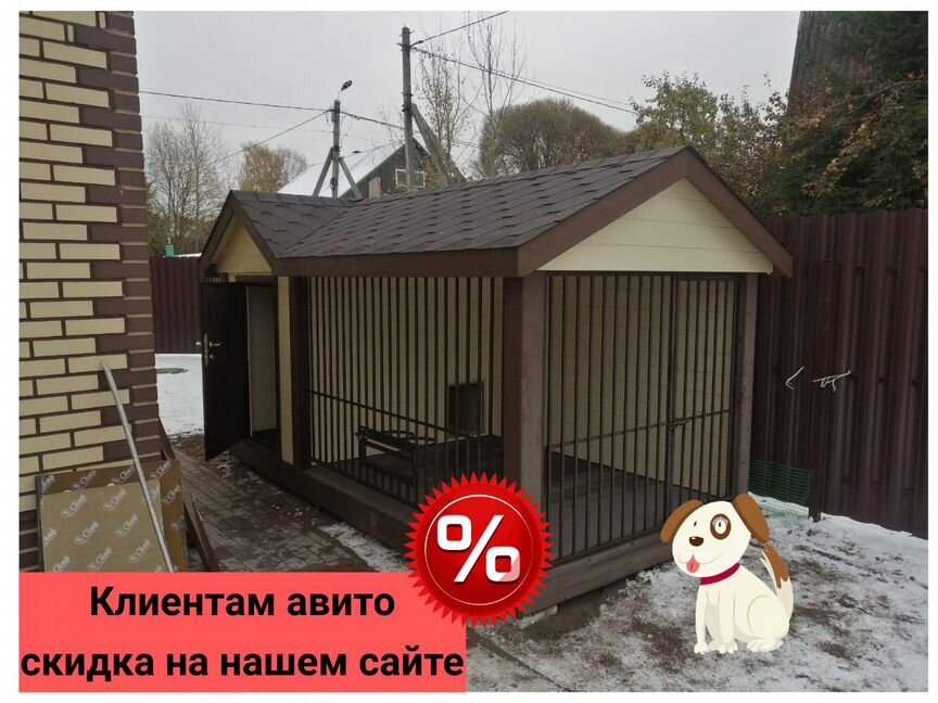 Вольер для собак уличный