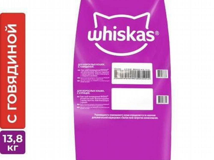 Корм для кошек whiskas (Вискас), 13,8 кг