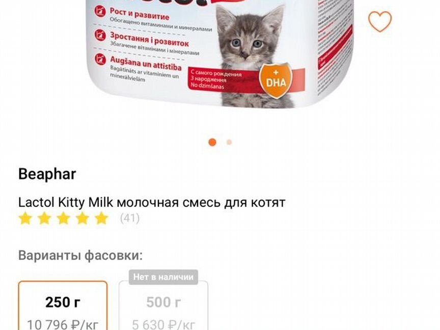 Молочная смесь для котят