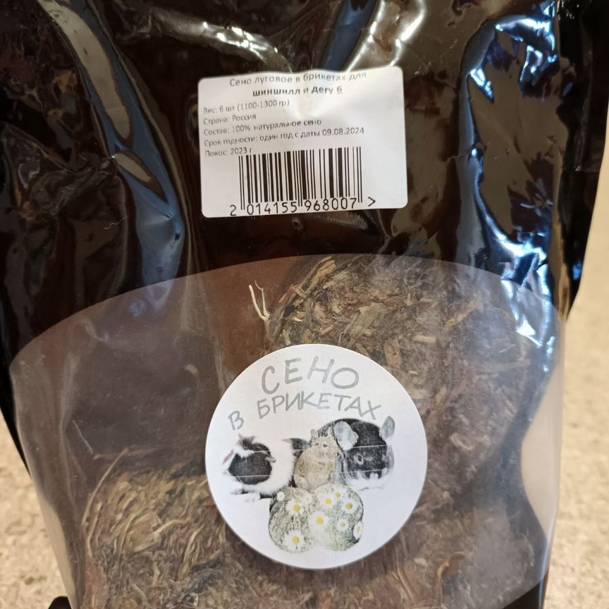 Сено в брикетах (таблеронах)