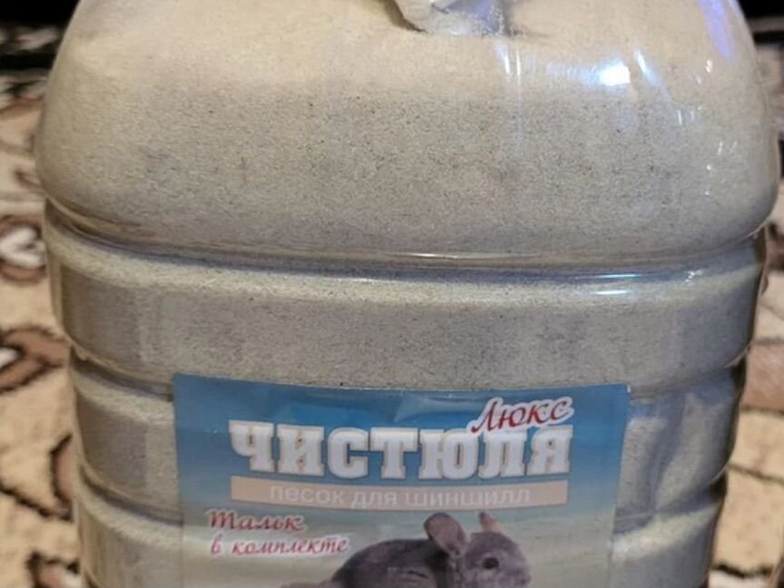 Песок для шиншилл