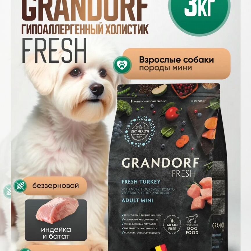Корм для собак Grandorf fresh индейка батат 3кг