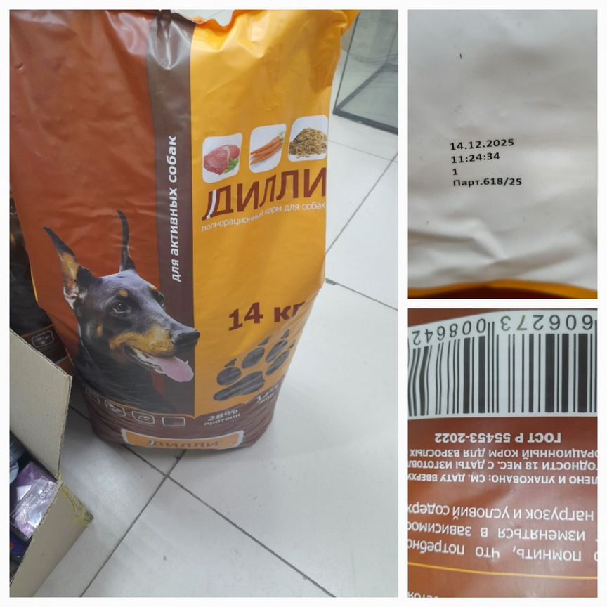 Сухой корм для собак