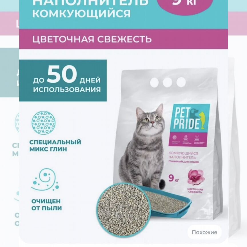 Наполнитель комкующийся для кошек бентонитовый