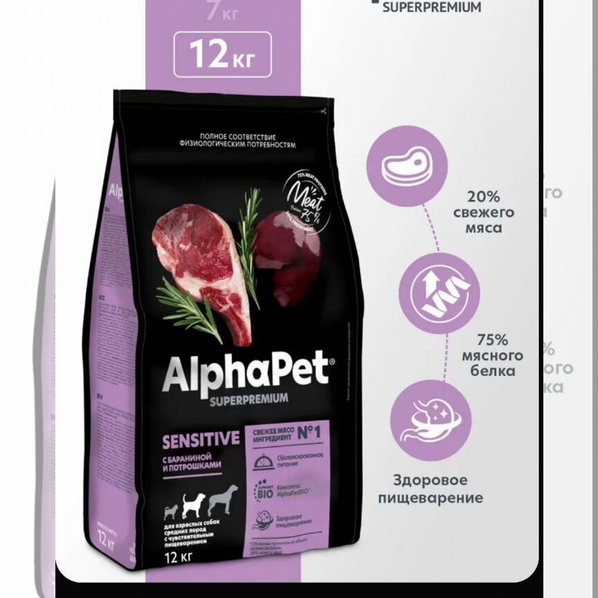 Alphapet Сухой корм для собак остаток 3,1 кг