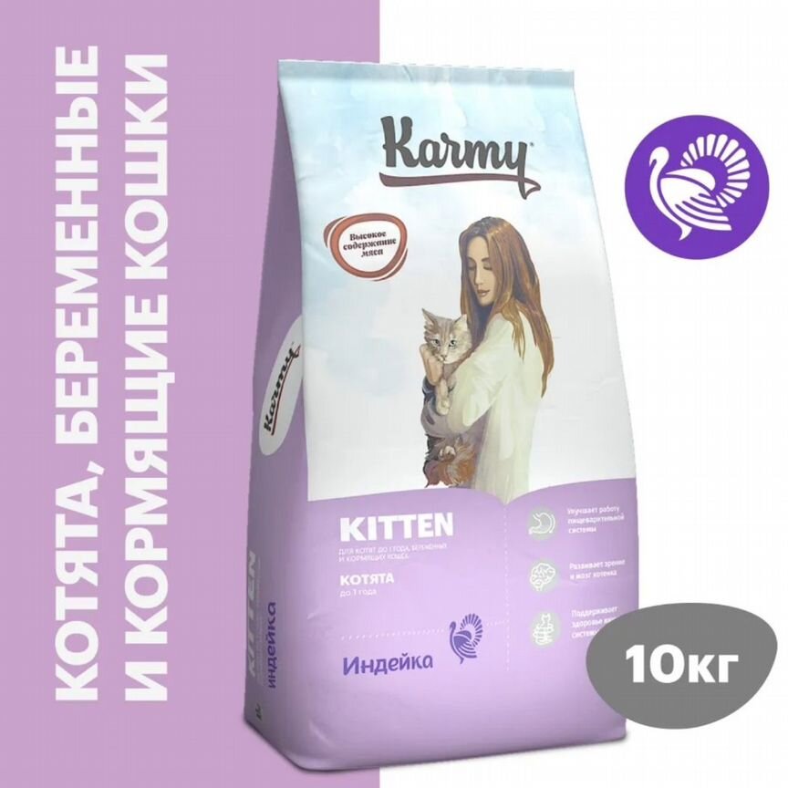 Сухой корм karmy для кошек и котов 10 кг
