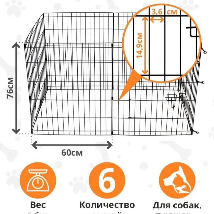 Вольер для собак в квартиру бу