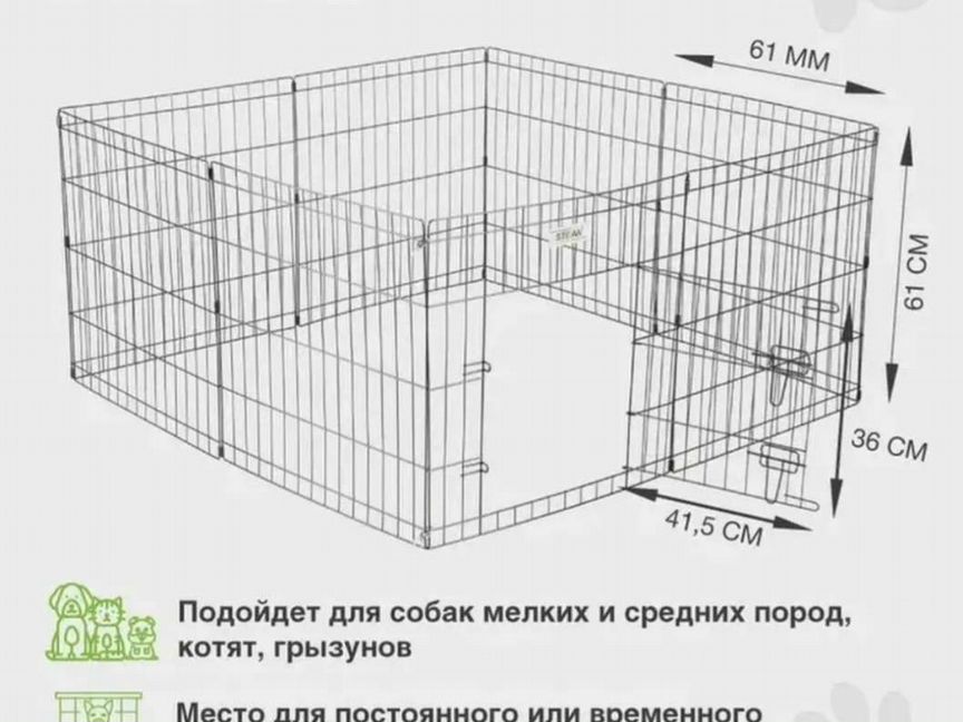 Вальеры для собак