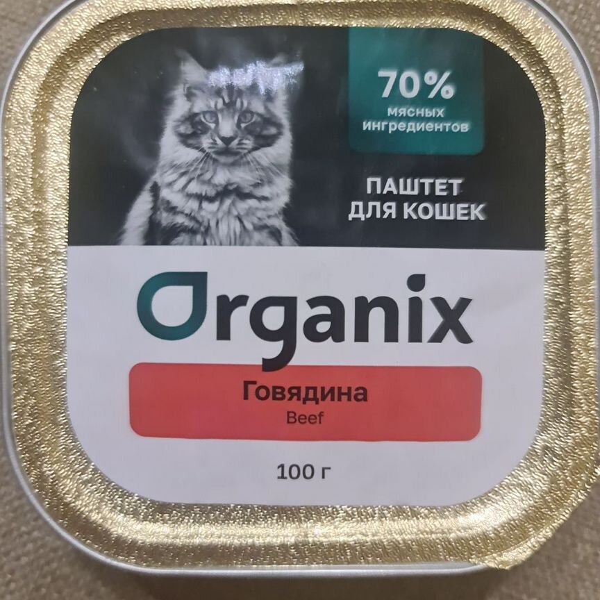 Organix для кошек паштет говядина