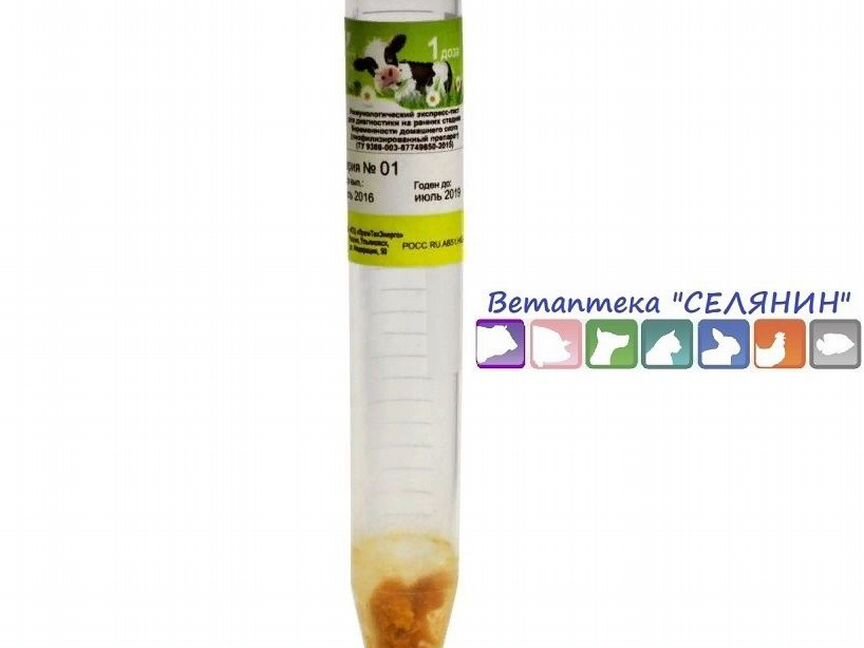 CowTest для крс