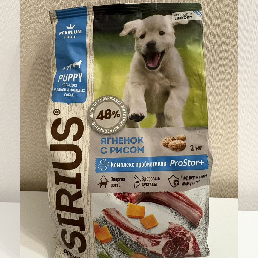 Корм для щенков Sirius ягнёнок и рис, 2кг