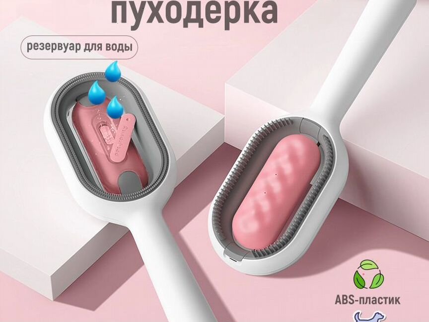 Расческа-дешеддер-пуходерка для вычесывания кошек