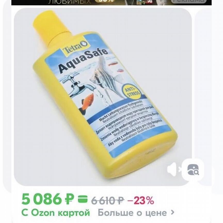 Tetra AquaSafe для подготовки водопроводной воды