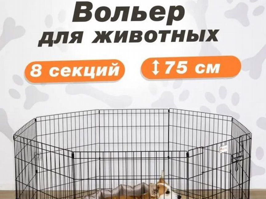 Вольер для собак