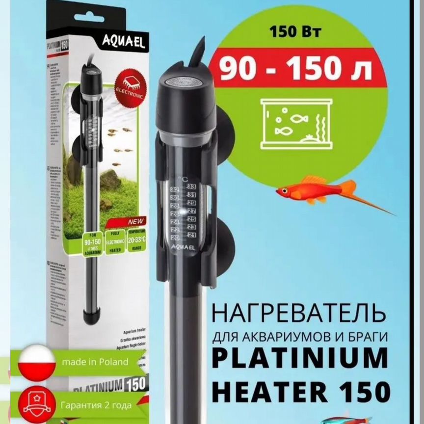 Нагреватель для аквариумов aquael platinium 150