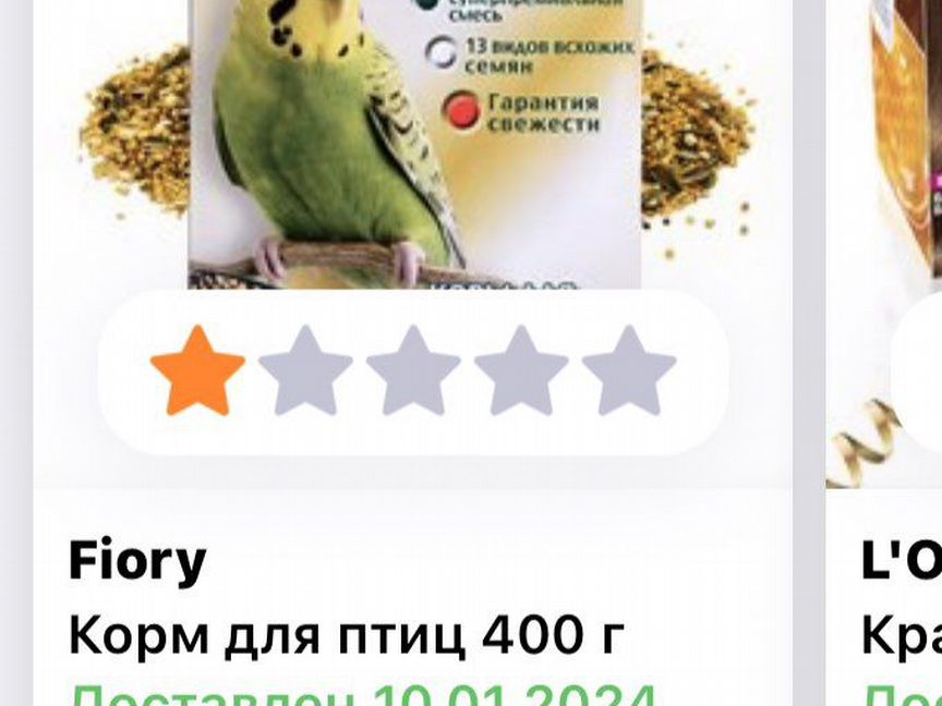 Корм для птиц