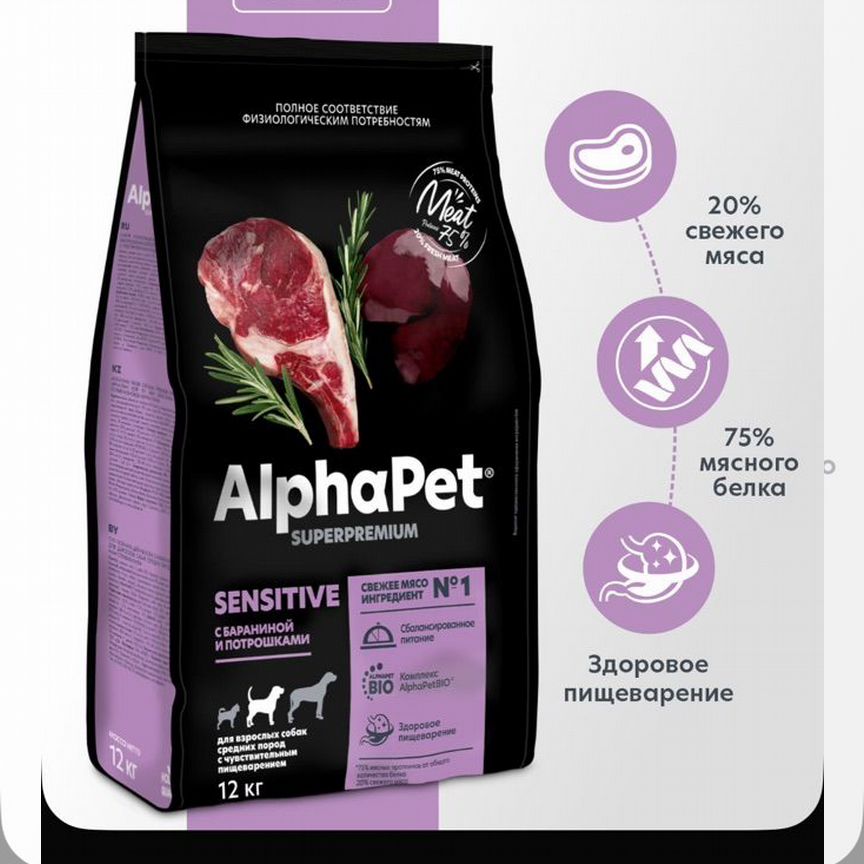 Сухой корм для собак alphapet