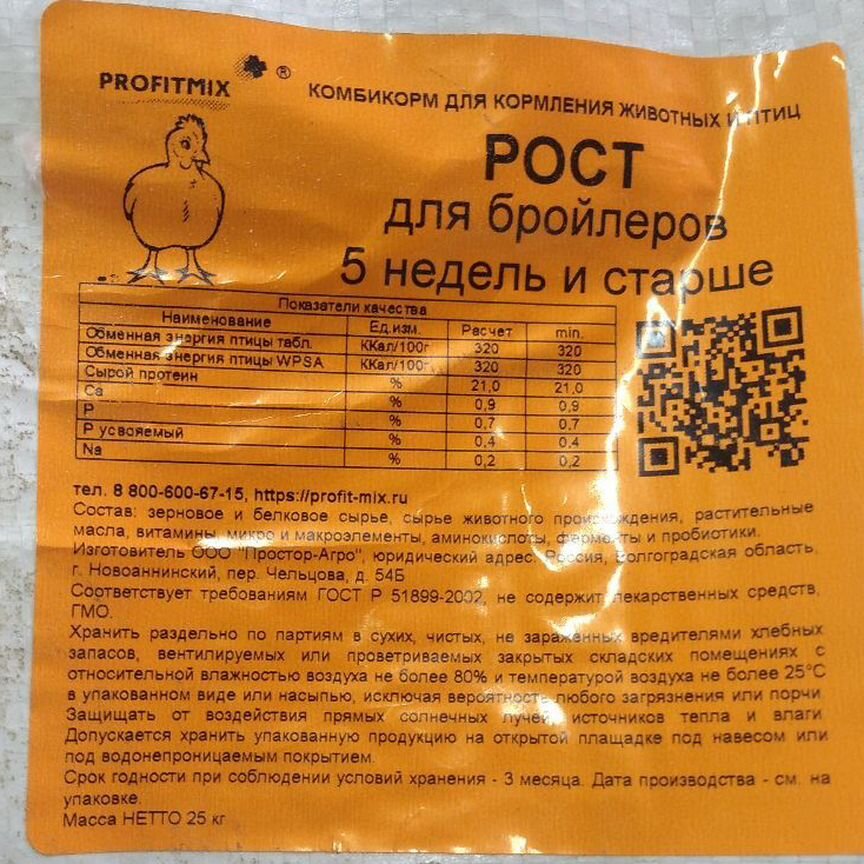 Ячмень пшеница комбикорм корм для животных