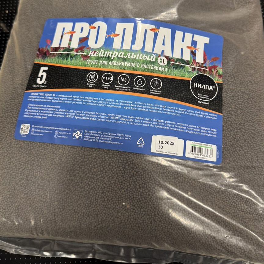 Грунт для аквариума пропант Нилпа XL 10кг