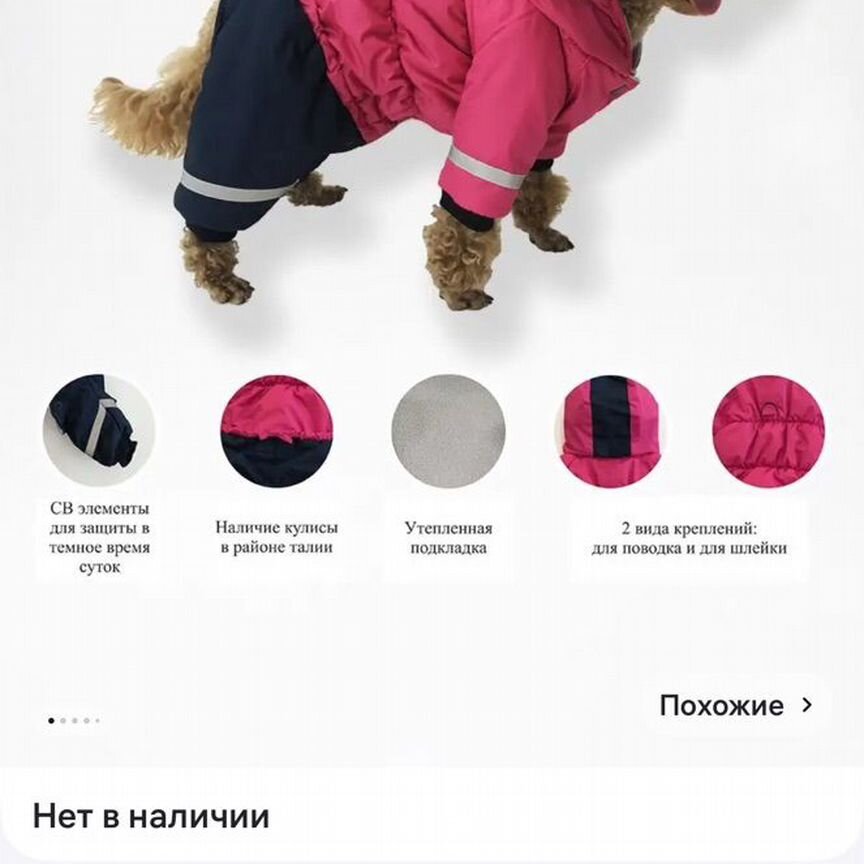 Продам зимний комбинезон
