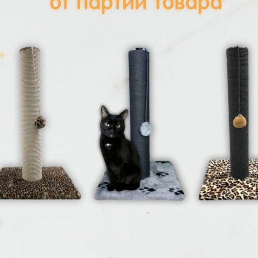 Когтеточка столбик с игрушкой